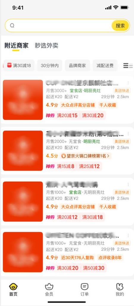美团外卖堂食店标签怎么设置图标