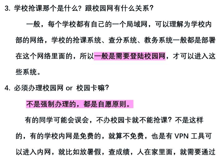 校园网和校园宽带有什么区别截图