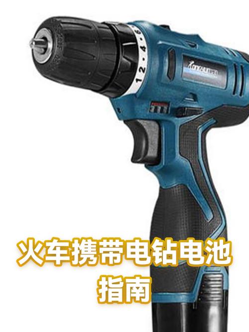 坐火车能带电钻吗图标