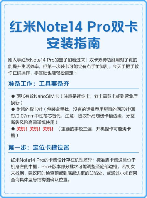 红米手机卡怎么装图标