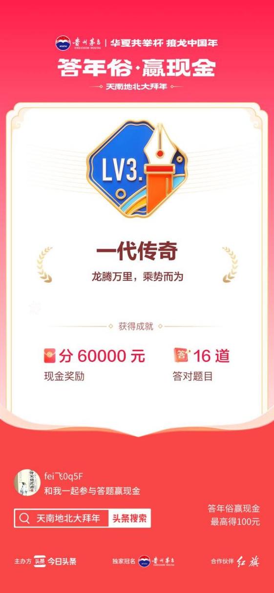《答题赢现金》图标