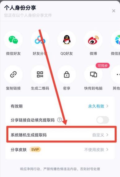 百度网盘怎么输入链接和密码图标