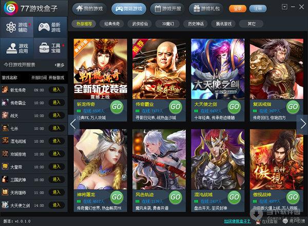 盒子切换系统软件图标