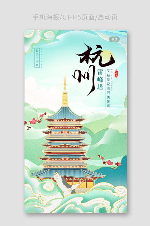 建筑海报制作广告图标