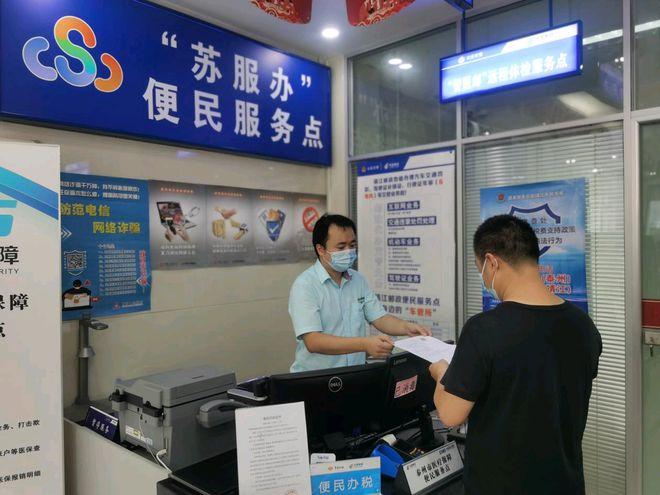苏服办是干嘛的图标