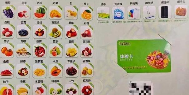 扫码领水果是真的吗图标