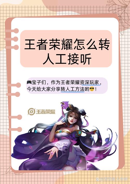 王者荣耀总部打12315还是95588图标