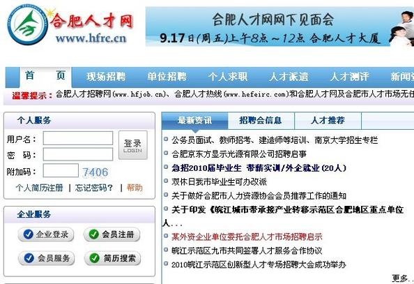 合肥市高层次人才岗位补贴图标