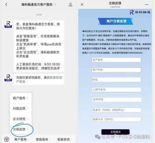 支付宝商家服务如何注销