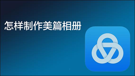 下载免制作美篇相册图标