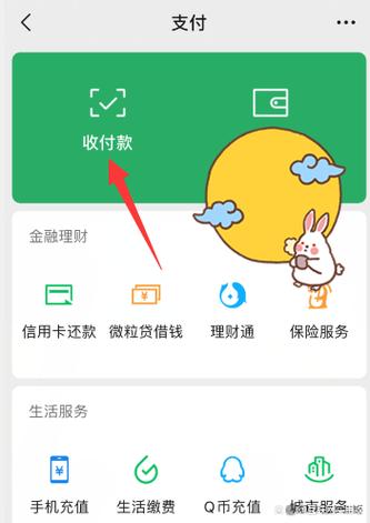 信用卡可以绑定微信支付吗图标