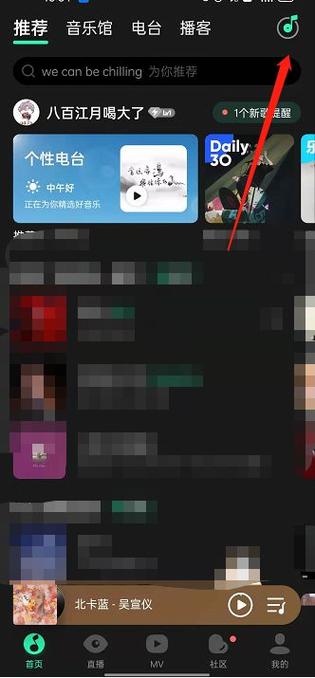 qq音乐如何添加到桌面图标