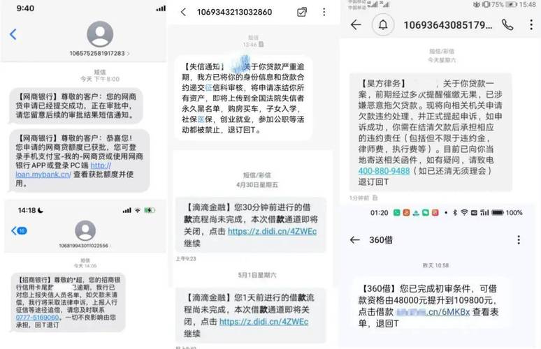 收到贷款验证码短信怎么办图标