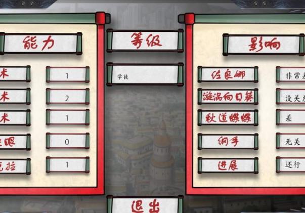 火影忍者最后的战争作弊中文版下载图标