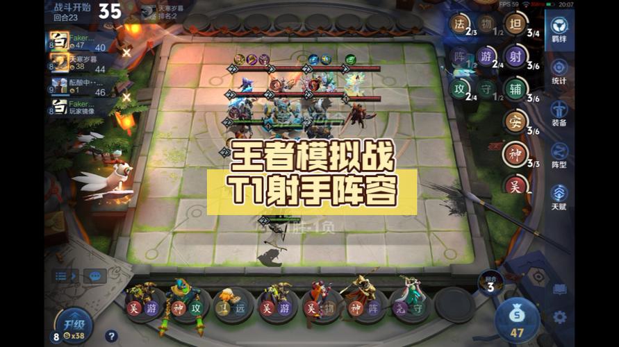 王者模拟战最新版本阵容图标