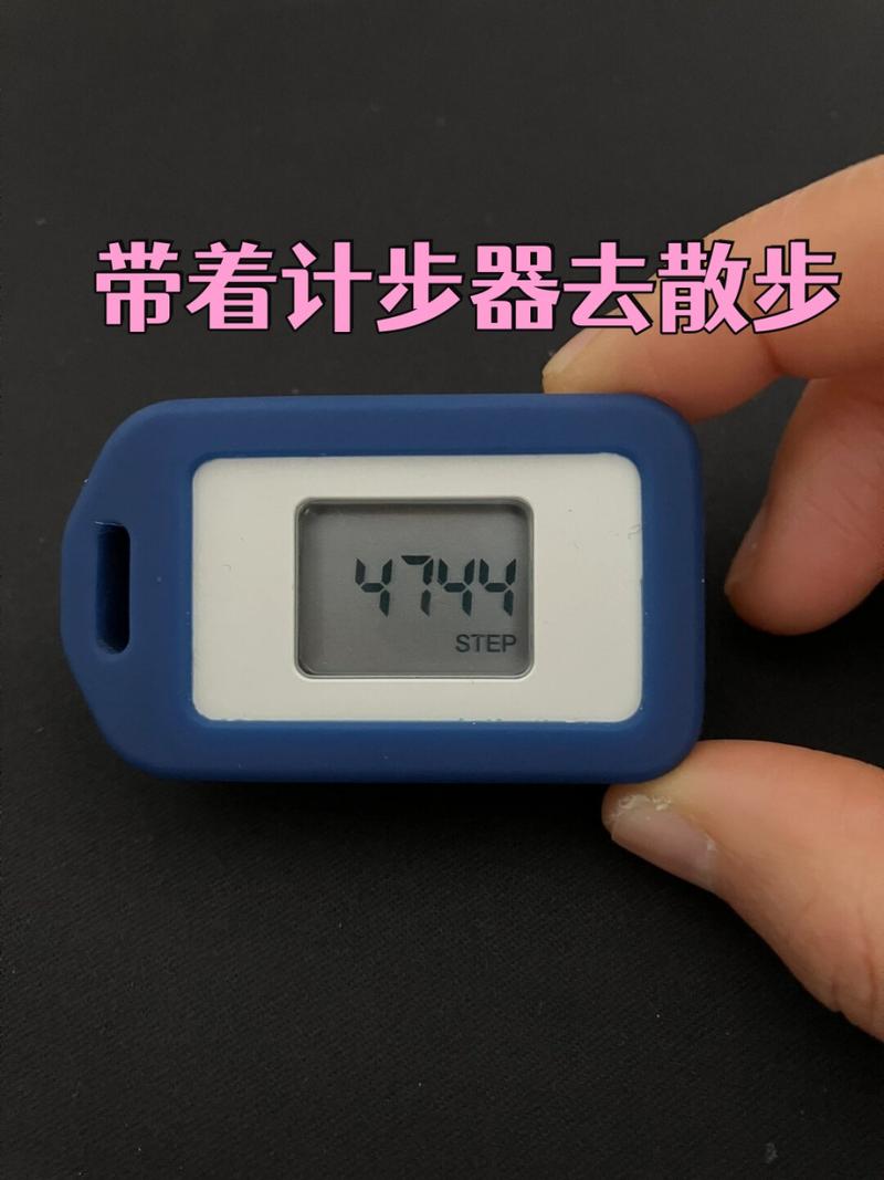 微计步图标