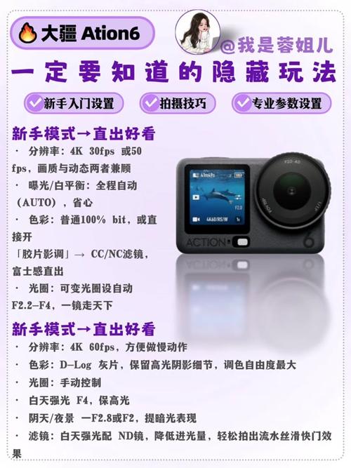 大疆action怎么调焦距截图