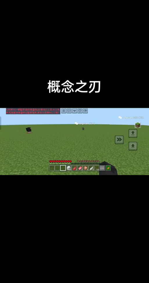 我的世界指令神器概念之刃图标