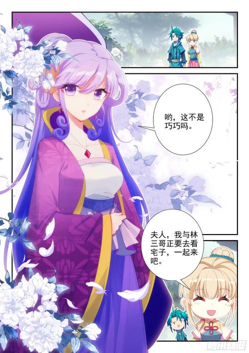 极品家丁之反绿萧夫人图标