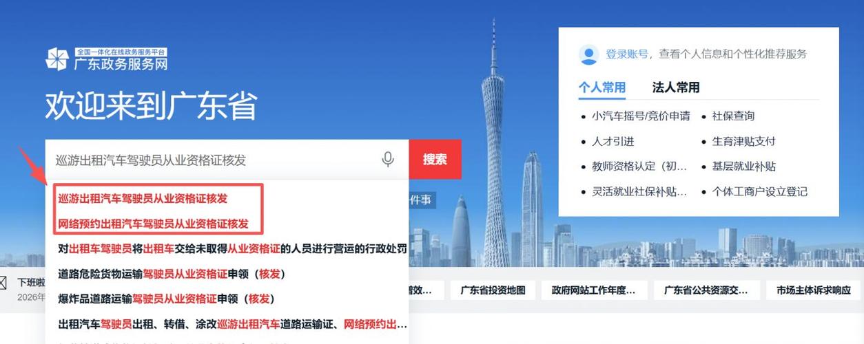 网约车人证报名官网入口图标