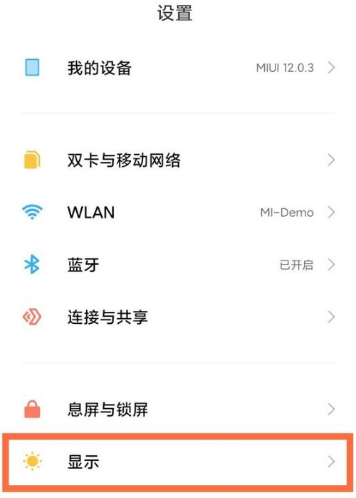小米手机如何设置高帧率图标