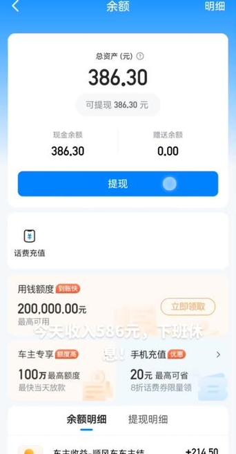 哈啰怎么绑定银行卡提现图标