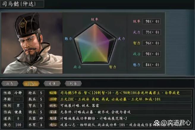 三国志11活到最后的人截图