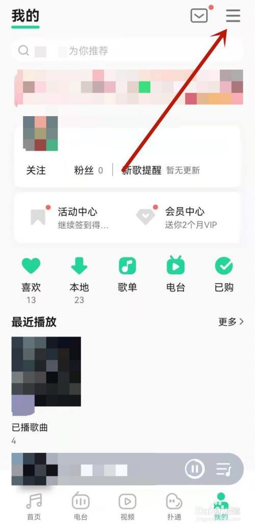 QQ音乐登录二维码失效图标