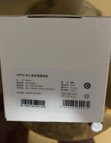 oppo序列号含义截图