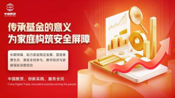 中国数贸图标