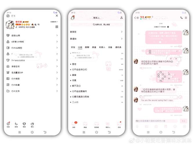 QQ美化包制作图标