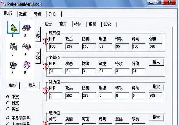 口袋妖怪修改器通用图标