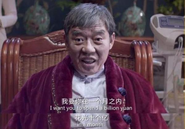 花光十亿挑战截图