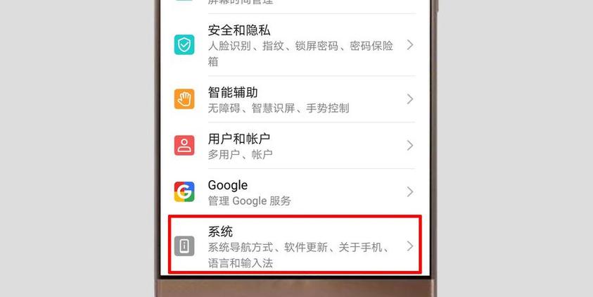 删除华为阅读APP的方法