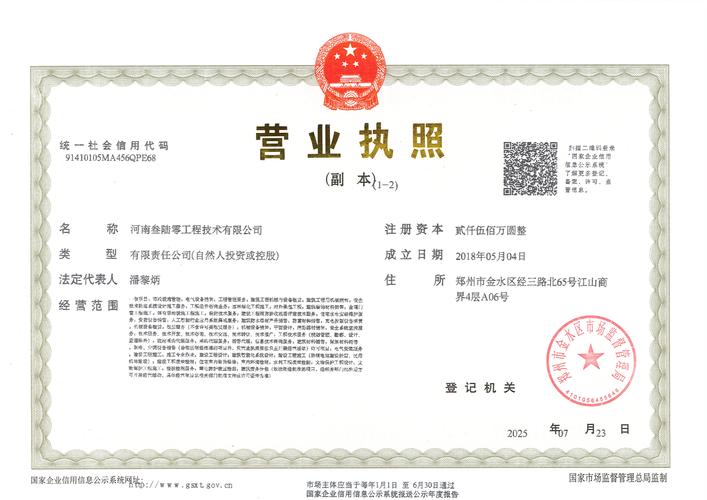 康强口腔转让最新消息图标