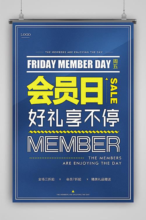 专属会员是什么意思图标