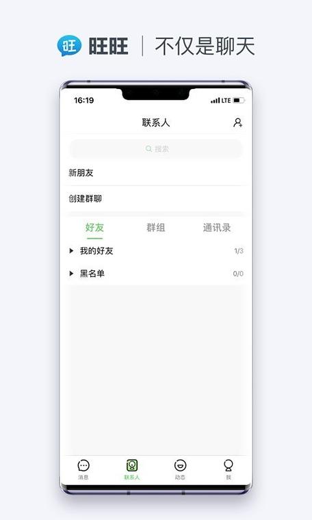 阿里旺旺聊天框在哪图标