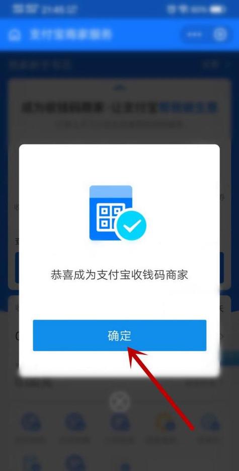 如何开通企业支付宝图标