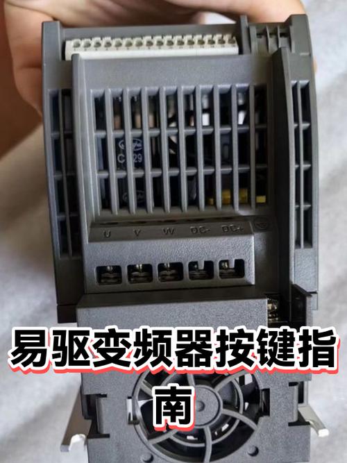 深圳易驱变频器说明书图标