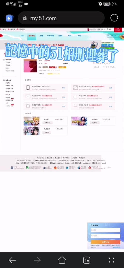 怎么破解qq空间相册图标