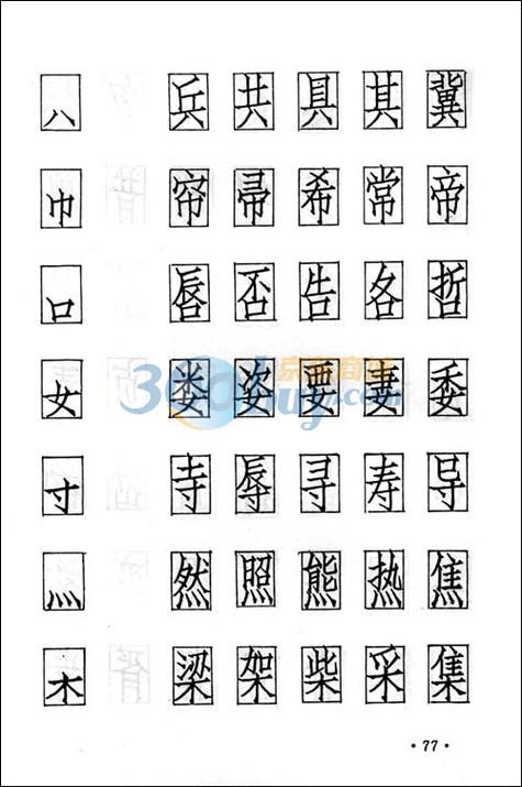 cad没有长仿宋体图标