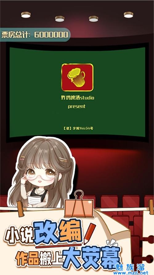 小说家模拟2 1.5.8截图