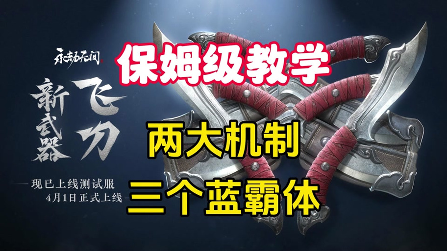 永劫无间什么时候出图标