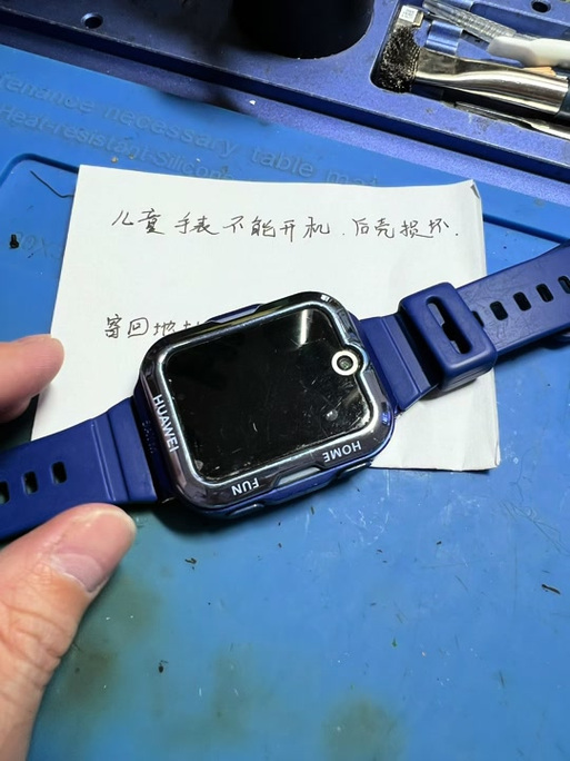 小米手表充电感叹号截图