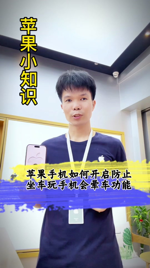苹果手机开车模式有什么功能截图