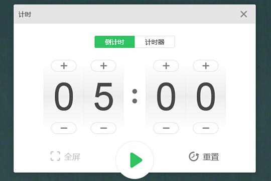 希沃白板怎么显示时间图标