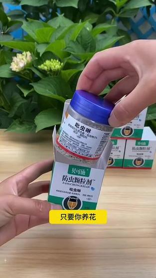能杀死花盆里各种虫子和虫卵的药图标