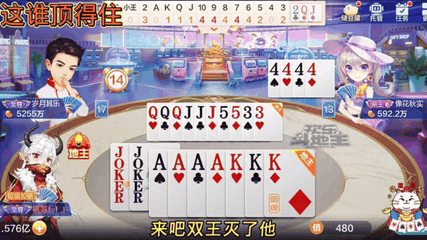斗地主对王对A对2对K图标