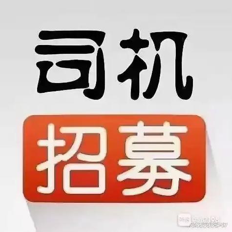 网约车司机招聘图标