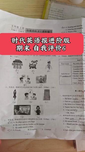 时代英语报答案零五网图标